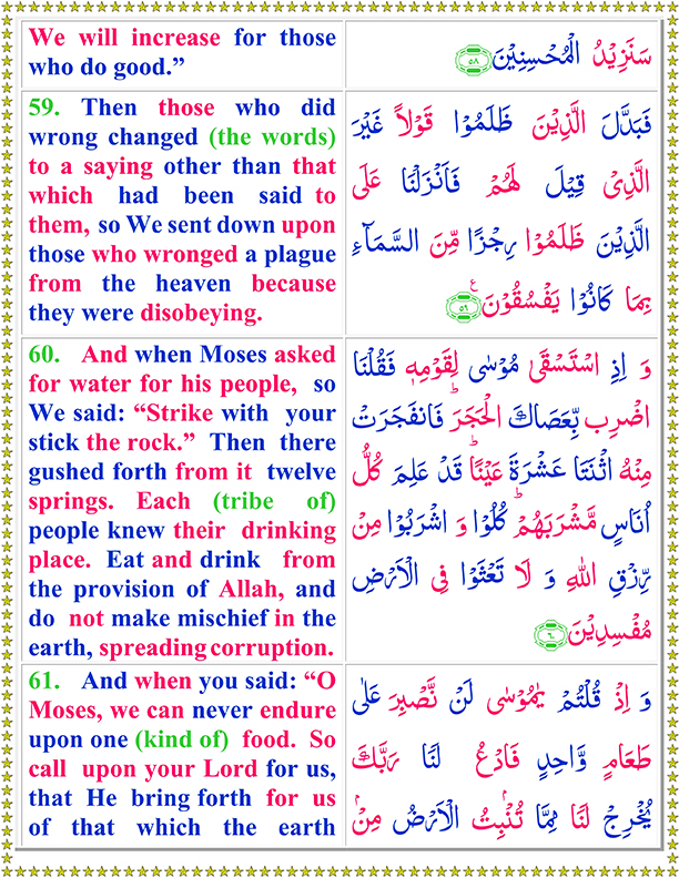 Read Surah Al Baqarah With English Translation Page 2 Of 11 Quran O