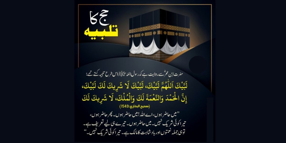 Different Types of Hajj - Obligations and Variations in Pilgrimage